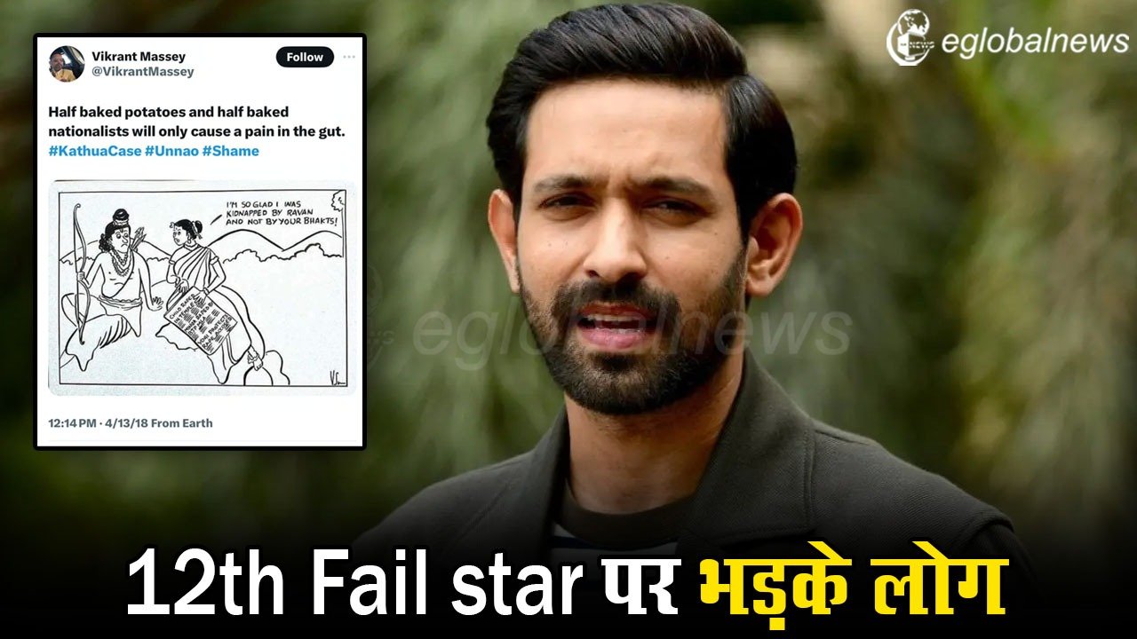 Vikrant Messy: विवादित कमेंट पर 12th fail स्टार पर