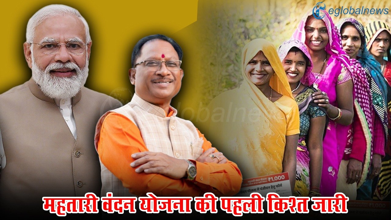 Mahatari vandan Yojana : जारी हुई छत्तीसगढ़ में महतारी वंदन