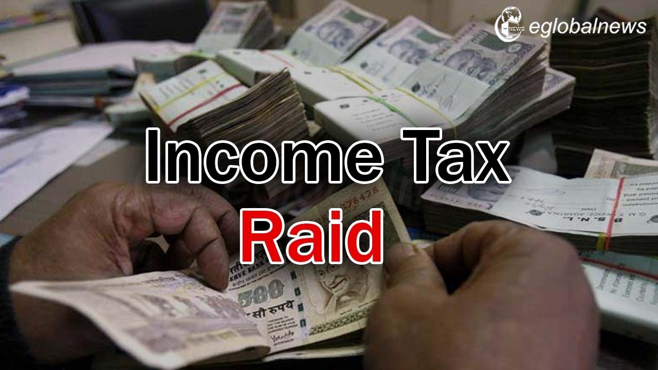 Income Tax Raid: राइस मिलर के 25 ठिकानों पर छापा